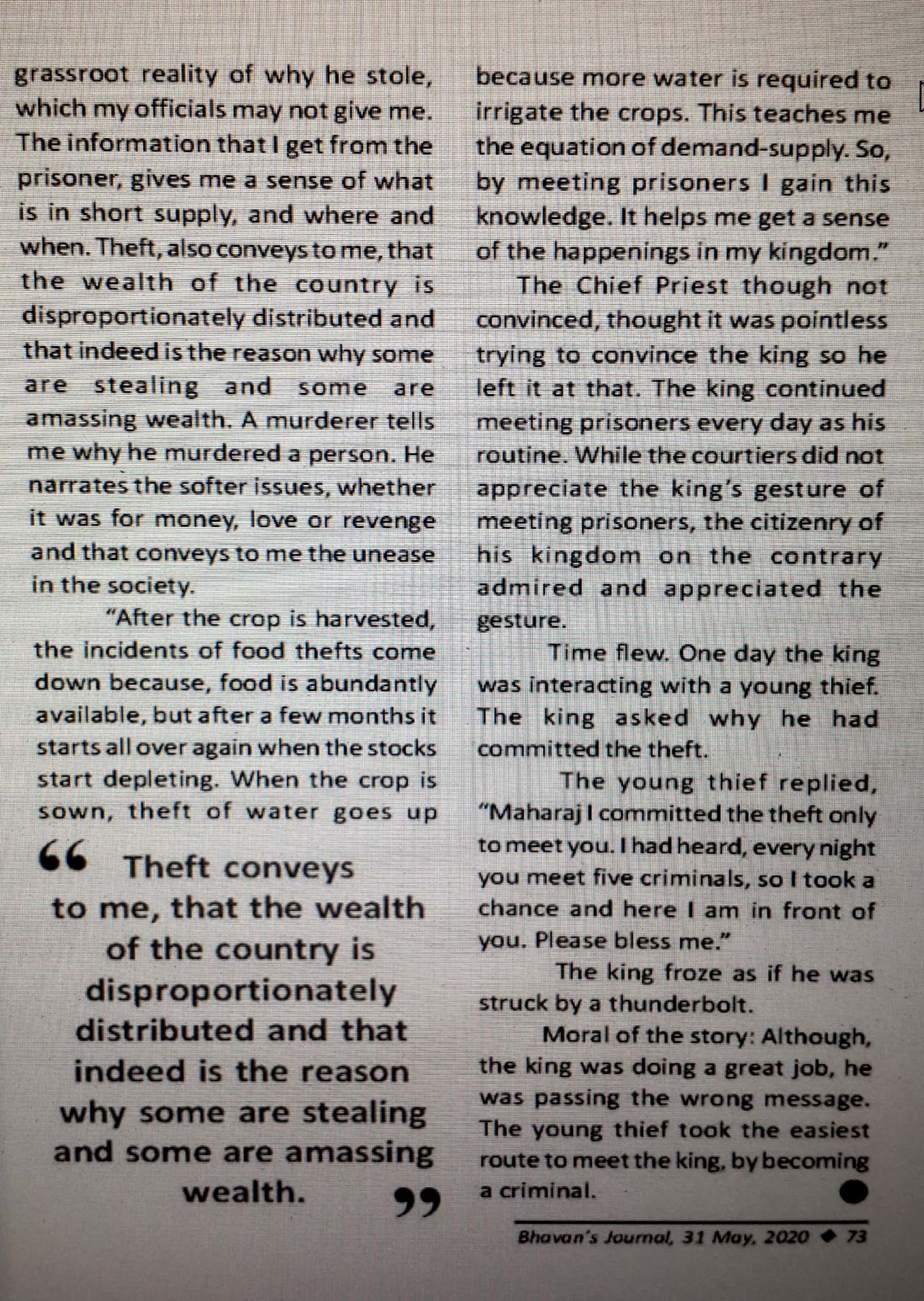 SHORT STORY: SENDING THE WRONG MESSAGE | Shravan charity mission